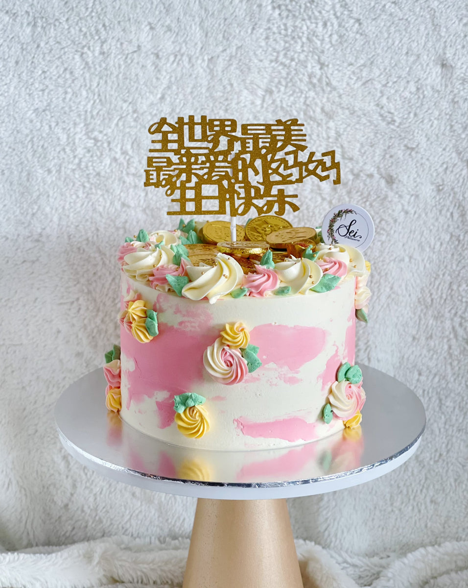 Rosette Flower Money Pulling Cake – Sei Pâtisserie