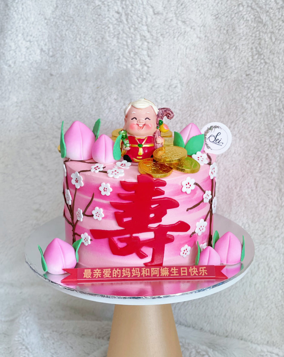 Shou Po Longevity Money Pulling Cake – Sei Pâtisserie
